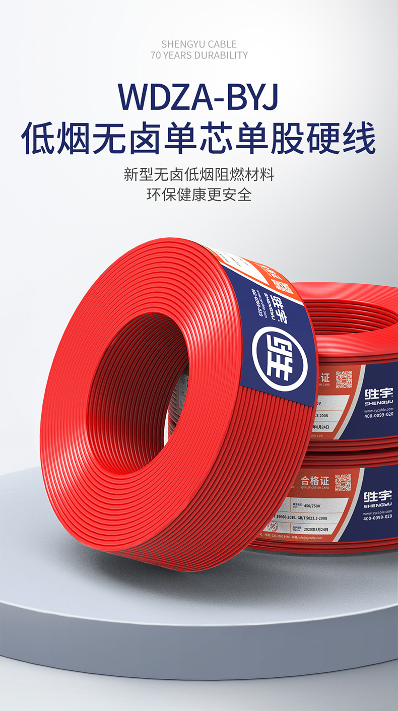 WDZC-BYJ -105 耐热低烟无卤阻燃C级辐照交联聚烯烃家装布电线-阿里巴巴