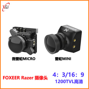 FOXEER Razer V3 微雷蛇MICRO MINI NANO摄像头1200TVL 穿越机FPV-阿里巴巴