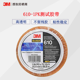 3M 681替代610测试胶带油漆附着力 思高百格玻璃附着力 无气泡-阿里巴巴