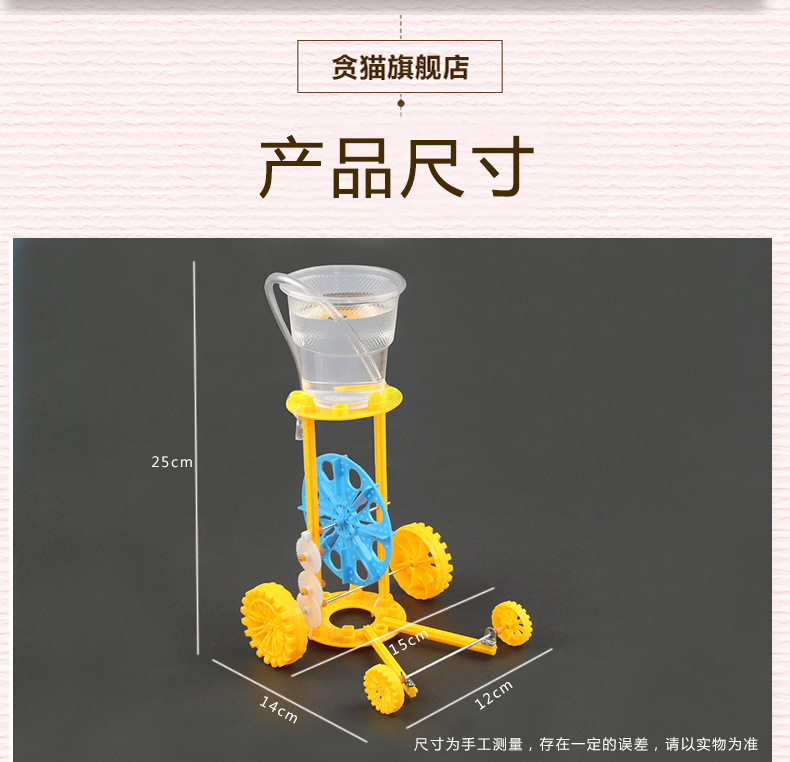 DIY水动力小车纯水驱动车科学小制作STEAM材料科学小实验套装-阿里巴巴