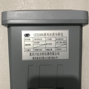 重庆川仪PH/0RP LEX2000水质分析仪-阿里巴巴
