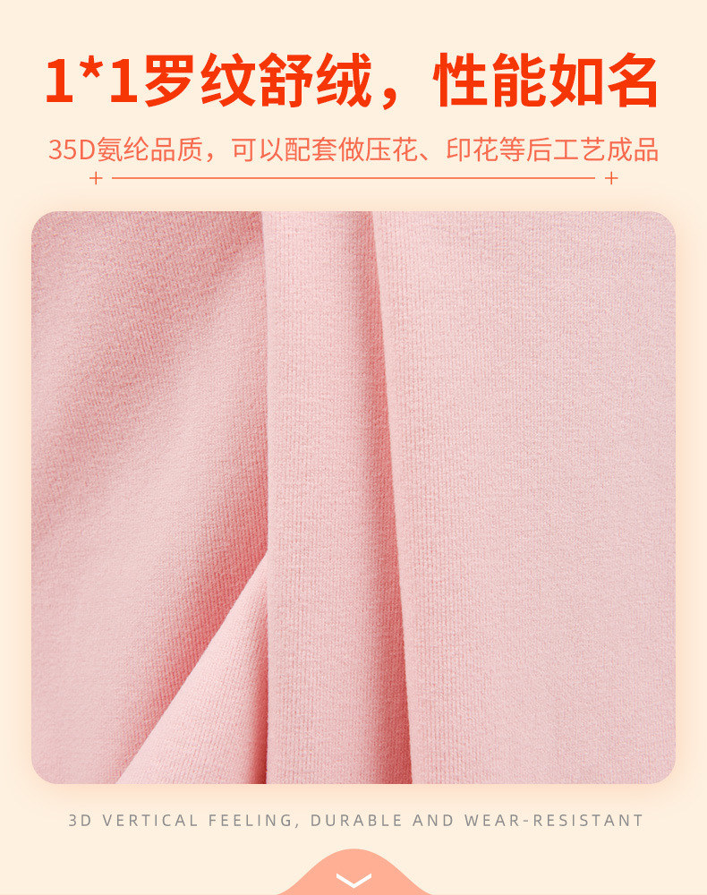 260g罗纹德绒 双面德绒布加绒针织面料 秋冬保暖打底内衣面料-阿里巴巴