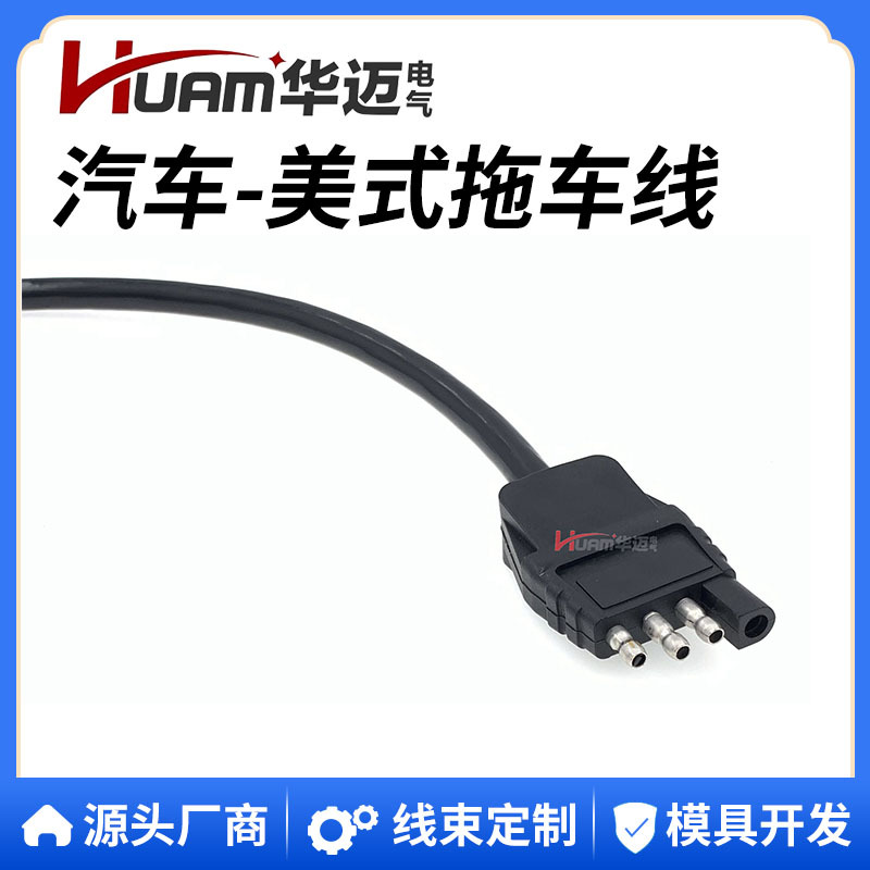 拖车汽车插头-拖车汽车插头批发、促销价格、产地货源 - 阿里巴巴