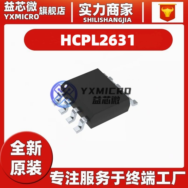 hcpl2631芯片-hcpl2631芯片批发、促销价格、产地货源 - 阿里巴巴