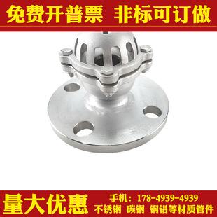 316L不锈钢法兰底阀/水泵阀/H42W-6P/地球仪阀6公斤压力/DN253240-阿里巴巴