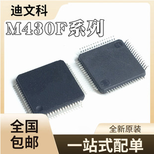 MSP430F1491IPMR MSP430F1610IPMR 原装 MSP430F1611IPMR集成电路-阿里巴巴