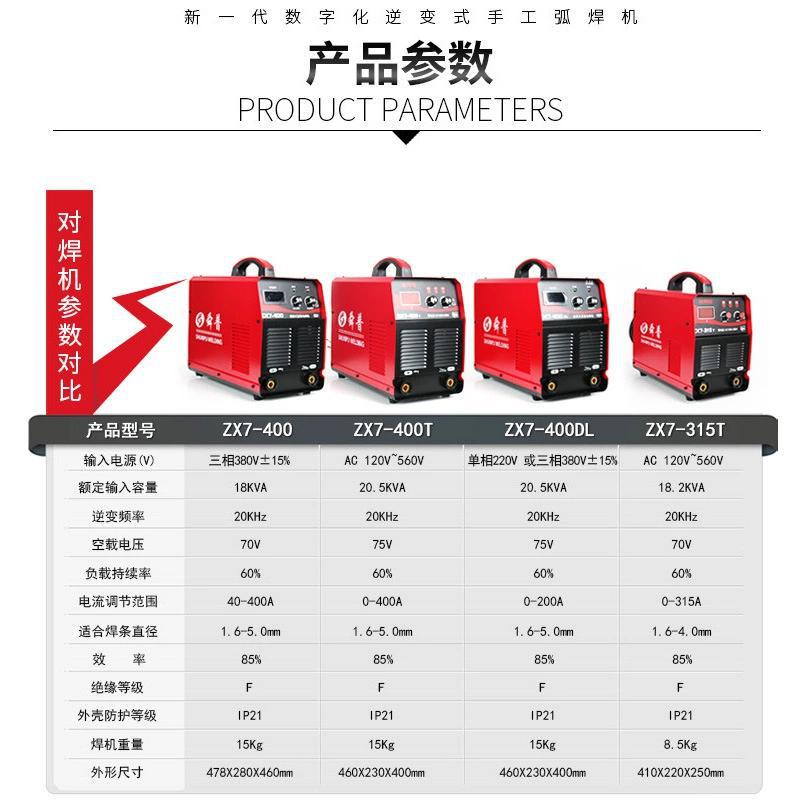 ZX7-315/400双电压电焊机逆变直流工业焊机380V电焊机-阿里巴巴