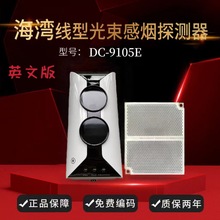 【线型红外光束感烟探测器】_线型红外光束感烟探测器品牌/图片/价格_线型红外光束感烟探测器批发_阿里巴巴