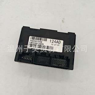 厂家供应 分动箱模块 分动箱电脑版 P68250124AD 68250124AD-阿里巴巴