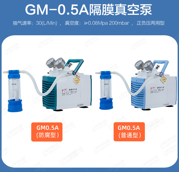 天津津腾GM-0.33A系列无油隔膜真空泵实验室抽气抽滤泵/抽滤装置-阿里巴巴