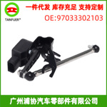 广州浦协汽车零部件有限公司_阿里巴巴旺铺