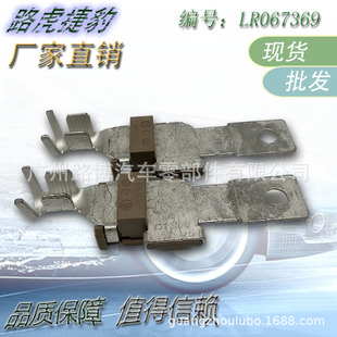 适用于路虎极光揽胜揽运发现电瓶蓄电池正极保险线接头-阿里巴巴