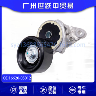 16620-0S012汽车皮带张紧器张紧轮适用丰田兰德酷路泽GX汽车配件-阿里巴巴