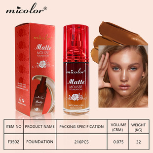 跨境MICOLOR保湿粉底液遮瑕轻薄不卡粉控油不易脱妆-阿里巴巴
