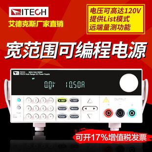 艾德克斯可调电源IT6723可编程直流稳压电源850W/80V/40A-阿里巴巴