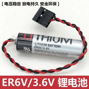 安川 ER6VC3N / 3.6V锂电池 PLC电池数控电池 ER6V四孔方插-阿里巴巴