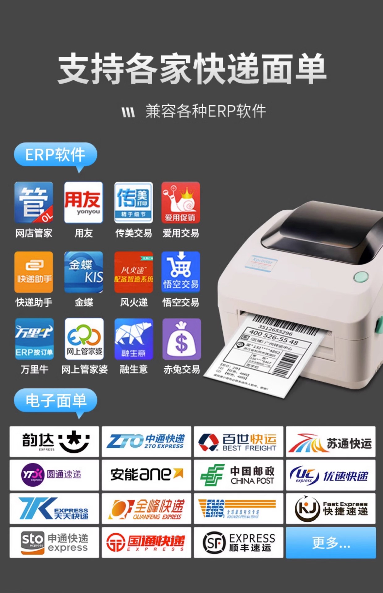 芯烨470E高清热敏打印机不干胶快递面单标签条码打单机300dpi-阿里巴巴