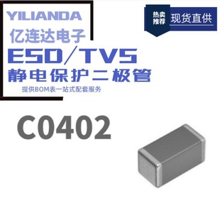 SFI0402-050E330NP-LF 封装C0402 ESD/TVS保护管-阿里巴巴