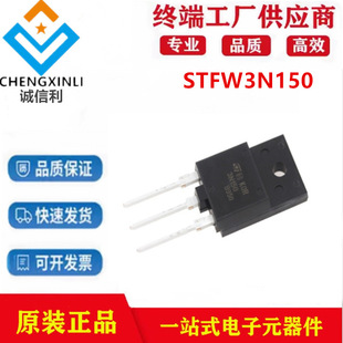 STFW3N150封装TO-3PF场效应管晶体管3A 1500V芯片IC电子元器件-阿里巴巴