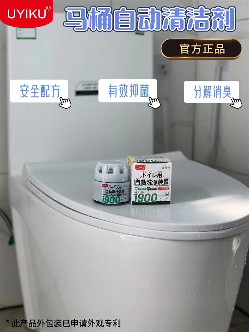 UYIKU 小蓝瓶马桶洁厕灵厕所除臭神器去异味清香浓缩型马桶清洁剂-阿里巴巴