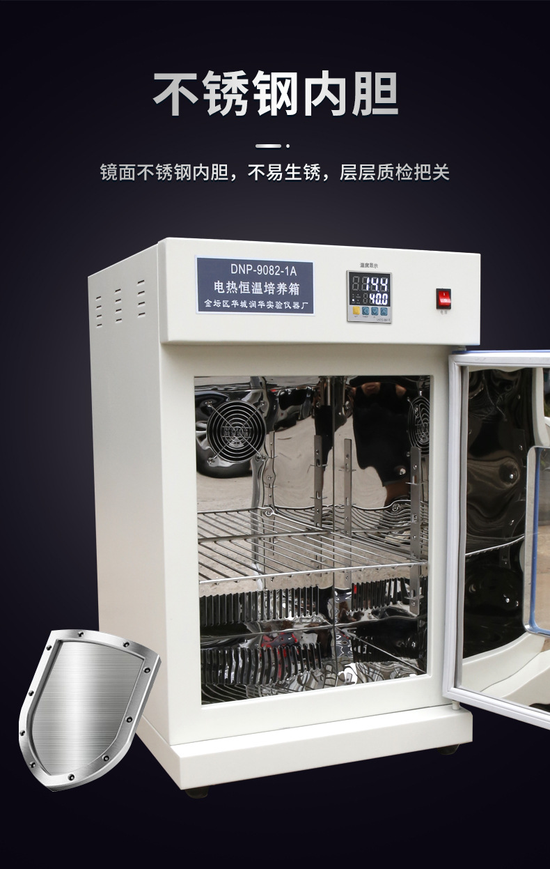 DNP-9082-1A电热恒温培养箱 数显控温菌种试验箱 实验恒温培养箱-阿里巴巴