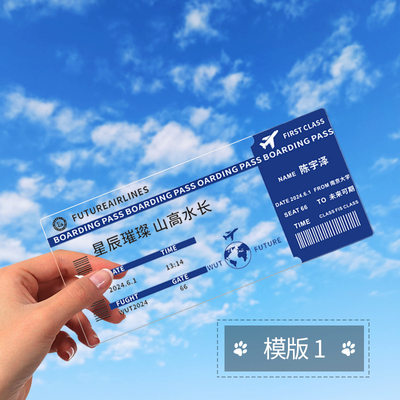 Acrylic graduation season commemorative ticket invitation letter ...