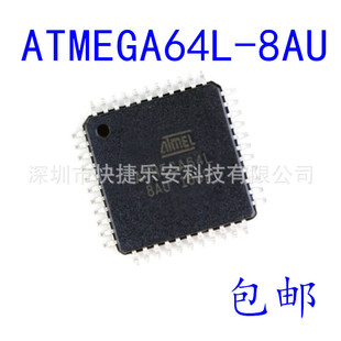 全新ATMEGA64L-8AU ATMEGA64L 8位微控制器 QFP64 AVR单片机-阿里巴巴
