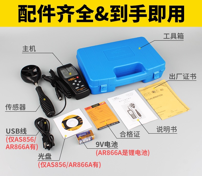 希玛AS836数字风速仪分体式工业风速测量仪风速计风温风量AS856-阿里巴巴