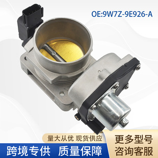9W7Z-9E926-A汽车节气门总成9W7Z-9E926-B 3L5Z-9E926-AA适用福特-阿里巴巴