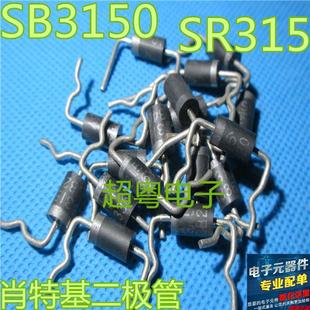 肖特基二极管 SR3150 SB315 SB3150 SR315 3A 150V-阿里巴巴