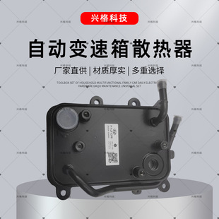 自动变速箱散热器25620-4R000配件途胜L 25620-L0100变速箱散热器-阿里巴巴