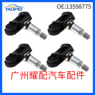 13598775 13581560适用雪佛兰GM欧宝TPMS轮胎监测器 胎压传感器-阿里巴巴