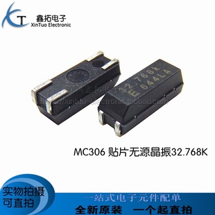 MC-306 MC-406 32.768K 32.768KHZ贴片4脚无源晶振 8*3.2/9.6X4MM-阿里巴巴