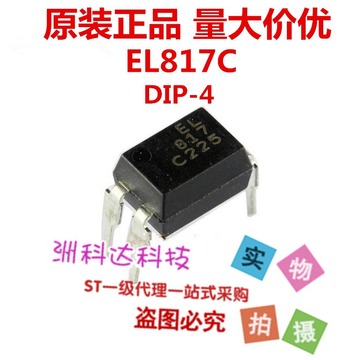EL817 直插DIP-4 亿光原装台湾 单路光耦 EL817C EL817B PC817-阿里巴巴