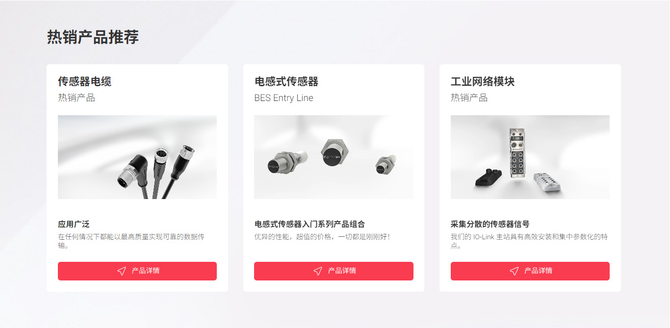 BES01PY+BES M12MD-PSC80F-S04G 巴鲁夫BALLUFFA-阿里巴巴