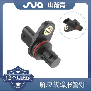 适用于科鲁兹 凸轮轴传感器 55565708,25195555,5S11890,6235751-阿里巴巴