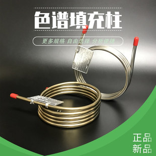 Hayesep Q气相色谱柱不锈钢填充柱色谱分析柱气体分离柱国产GC柱-阿里巴巴