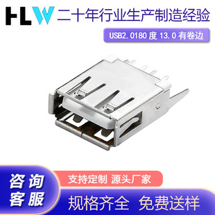 USB母座AF180度直插直脚13.0铜铁壳有无卷边充电接口USB2.0连接器-阿里巴巴