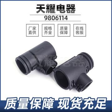 天耀电器工厂直供汽车连接器插接件9806114适配尾插现货批发销售-阿里巴巴