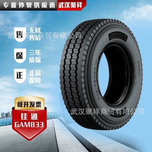 佳通钢丝胎花纹 GAM833规格325/95R24省油耐磨加厚载重轮胎-阿里巴巴