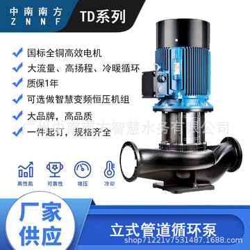 中南南方水泵TD80-38G/2立式管道循环泵冷冻冷却热水增压空调单级-阿里巴巴