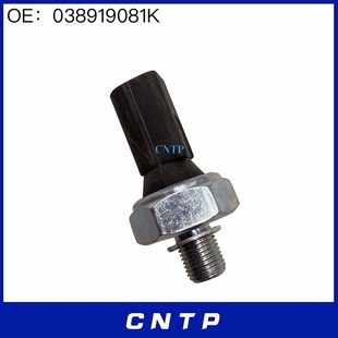 038919081K适用大众奥迪机油压力传感器机油塞-阿里巴巴