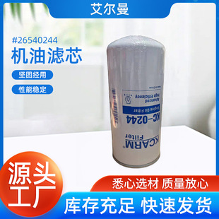 供应机油滤芯26540244工程机械空压机农业机械设备-阿里巴巴