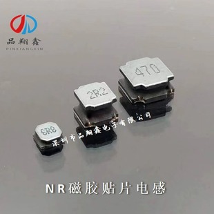 深圳厂家生产 NR磁胶贴片电感 屏蔽电感 NR4020 NR6045 NR8040-阿里巴巴