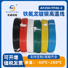 【镀银铁氟龙线】_镀银铁氟龙线品牌/图片/价格_镀银铁氟龙线批发_阿里巴巴