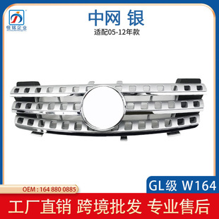 适用于奔驰ML级W164 05-08年中网ML300 ML320ML350格栅1648800885-阿里巴巴