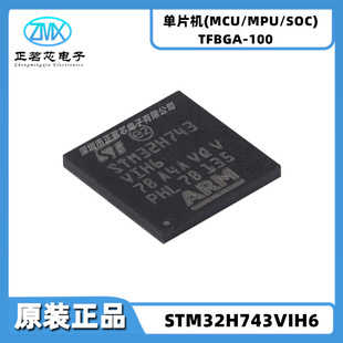 原装正品电子元件一站式半导体IC集成电路STM32H7系列MCU芯片-阿里巴巴