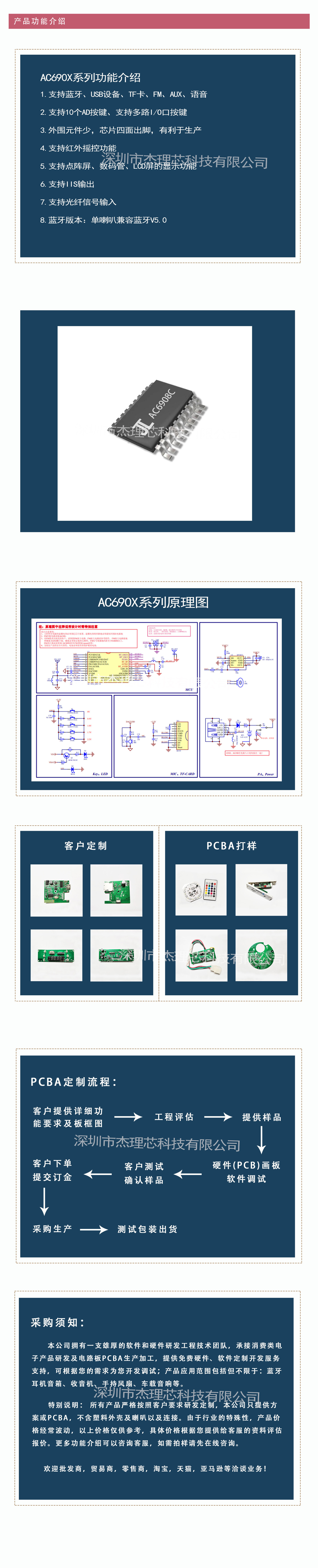 供应 AC6905 AC6901杰理TWS蓝牙耳机主控IC-阿里巴巴