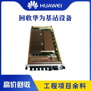 回收华为UBBPD6基带板 022HEM BBU3910 5G专用 WD2DUBBPD600-阿里巴巴