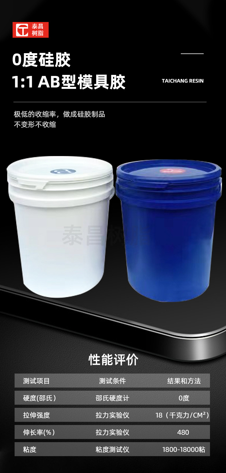 液体硅胶食品级1:1AB型模具硅胶0度-40度DIY石膏模具环保无气味-阿里巴巴